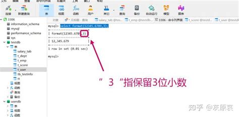 mysql学习笔记之格式化函数 知乎
