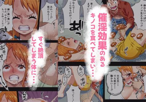 無料エロ漫画ナミさんブチギレ催淫状態でムラムラが止まらないONE PIECE オカズランド