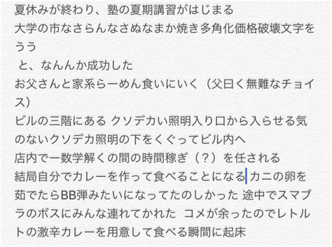 いよわ on Twitter 夢日記書いたら怖すぎて泣いちゃった寝落ちアリ https t co 7abSdPcgSZ
