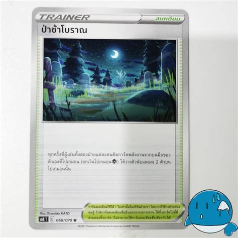 การดสเตเดยม รวมจากหลายชด Pokemon Trainner ไดทรฮลล ปาชา