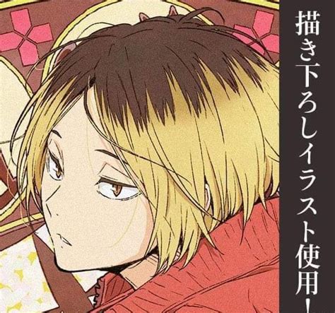 Kenma Kozume Kenma Kozume Kenma Haikyuu Anime