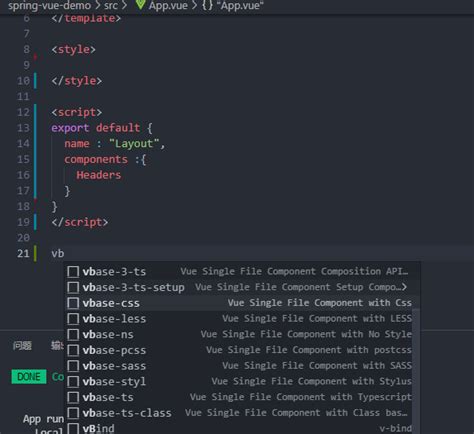 vscode中快速生成vue模板 尼古拉斯kqi 博客园