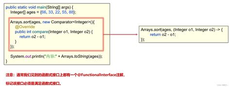 java：lambda简化匿名内部类 匿名内部类的简化 csdn博客