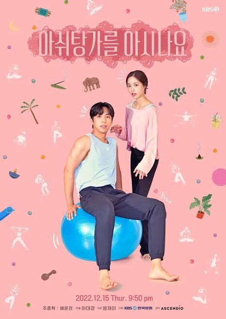 アシュタンガを知っていますか 아쉬탕가를 아시나요 sweetjewel