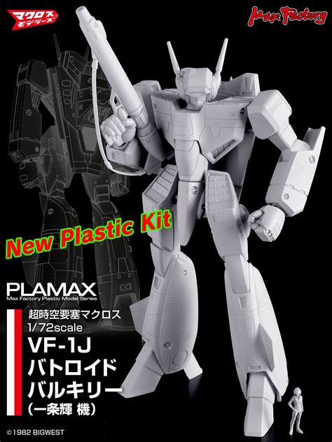 マックスファクトリー 公式 on Twitter 商品化決定 PLAMAX 1 72 VF 1J バトロイドバルキリー一条輝機
