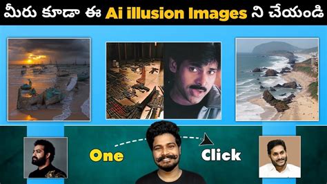Trending Ai Illusion Tool Photo Editing Telugu Hugging Face