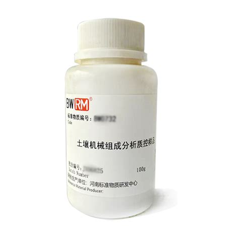 土壤机械组成分析质控样品 LY T 1225 1999 NY T 1121 3 2006 BW0732 标准物质中心网 河南标准物质研发中心