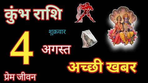 Aaj Ka Kumbh Rashiphal Kumbh Rashi