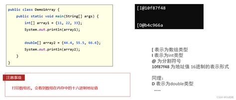 java基础知识04之数组、二维数组 java 判断 二维数组和数组 csdn博客