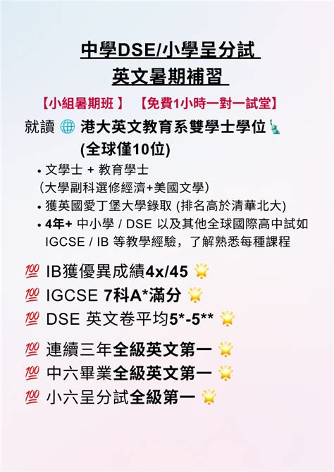 Dse Primary English Tutor