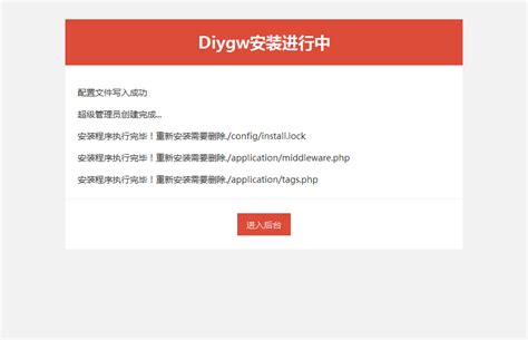 diygw diygw for php 是diy官网打造基于thinkphp5 1 x开发实时同步diy官网设计应用，无需要下载直接在线同步应用更新应用。diy官网是一款的可视化web应用