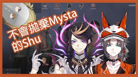 Mysta Shu Luca不會拋棄Mysta的ShuNIJISANJI EN 中英字幕 YouTube