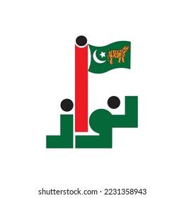 11 Pakistan Muslim League N Flag Images Stock Photos Vectors