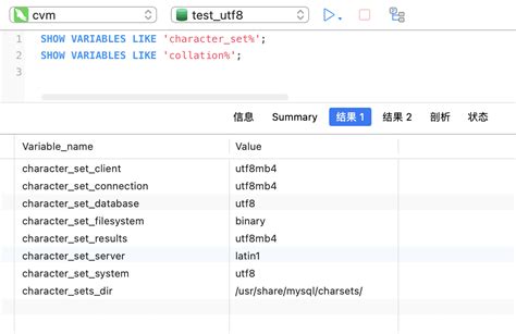 mysql中的字符集和排序规则
