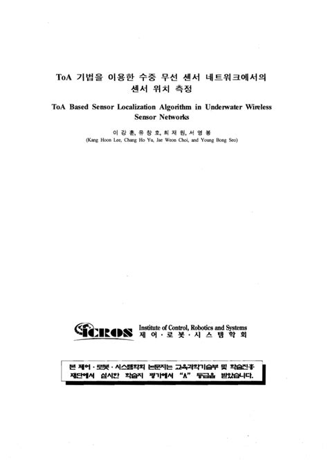 pdf toa based senosr localization algorithm in underwater wireless sensor networks