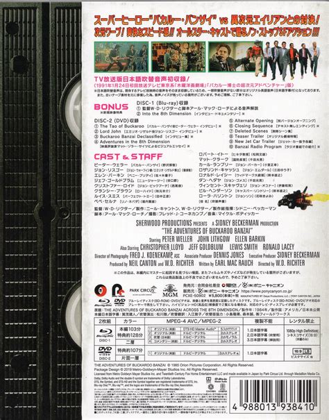 Movie Blu Ray Bakaru Of Banzai Jigen Galaxy Hd New Master Special