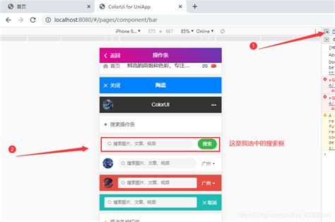 【uniapp开发从0开始做一个小程序 04 搜索框 轮播图 】 显示搜索结果时用colorui的什么组件 csdn博客