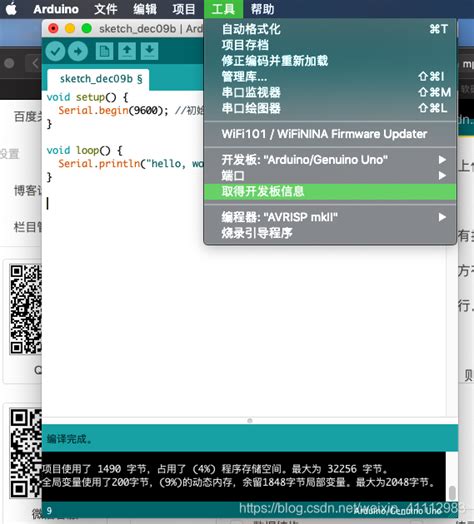 arduino 学习步骤（一）：初识arduino csdn博客