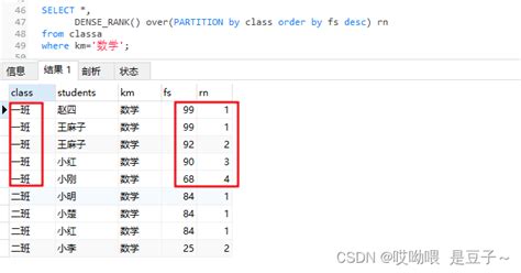 mysql序号函数的区别 mysql 序号 csdn博客