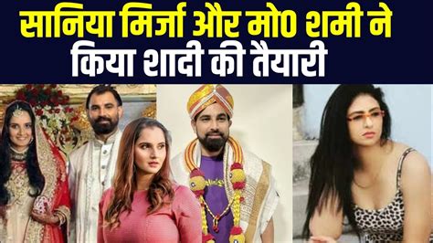 दखए Mohammad Shami और Sania Mirza न क शद क तयर शम क पहल