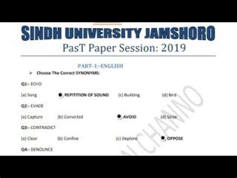 Sindh University Past Papers University Of Sindh Past Paper YouTube