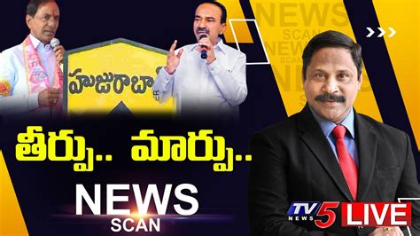 LIVE తరప మరప News Scan LIVE Debate with Ravipati Vijay