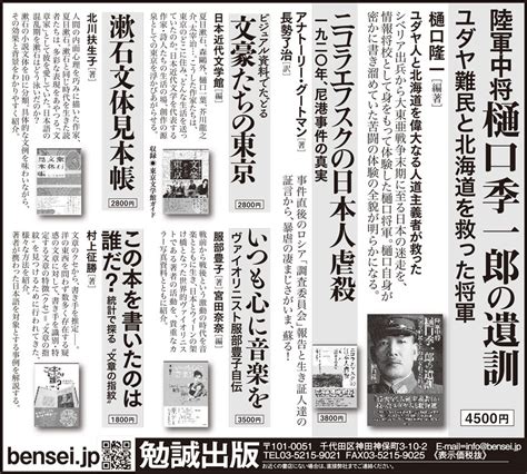 産経新聞2020年5月21日に広告を掲載しました 勉誠出版 BENSEI JP