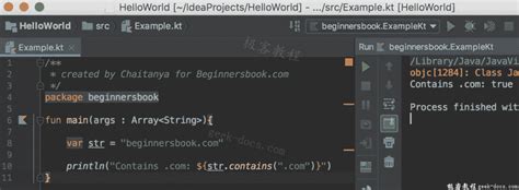 kotlin 字符串 极客教程