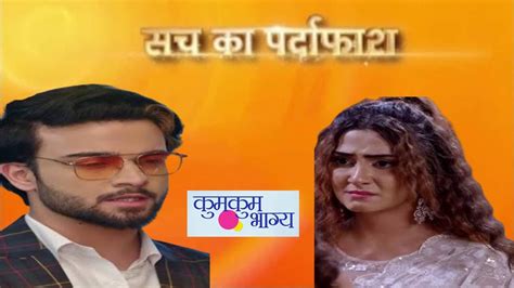 KUMKUM BHAGYA इस मह एपसड खलग य बड रज हग हगम YouTube