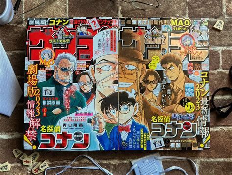 大久保マコト on Twitter RT conan file 本日発売の少年サンデー新年23合併号は前号とつながる表紙 みんなも