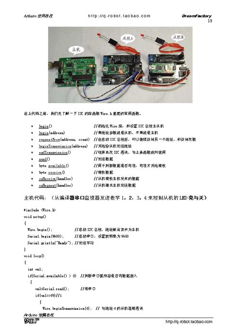 arduino新手使用教程 arduino