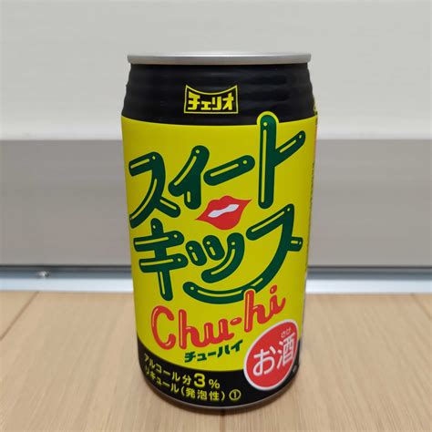 チェリオ スイートキッスチューハイ 今夜も晩酌 今日の缶チューハイ 楽天ブログ