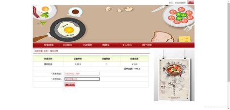 java jsp mysql网上订餐管理系统 基于jsp和数据库实现网上订餐系统 csdn博客