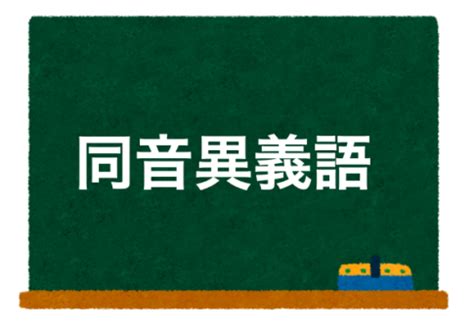 難解の意味と使い方や例文困難至難との違いは類義語対義語 二字熟語の百科事典