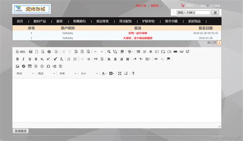 javaweb java jsp销售系统购物系统jsp购物系统购物商城系统源码（电子商务系统）网上在线销售 在线购物系统源码 csdn博客