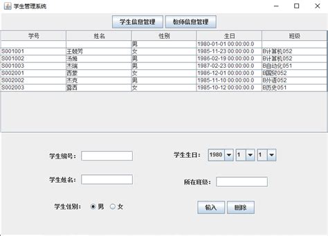 基于java swing sqlserver实现学生在线选课系统 C5044 计算机毕业设计JAVA毕业设计JAVA源码下载JAVA程序
