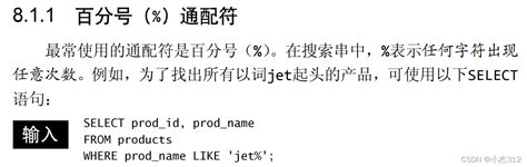 mysql必知必会读书笔记 《mysql必知必会》 csdn博客