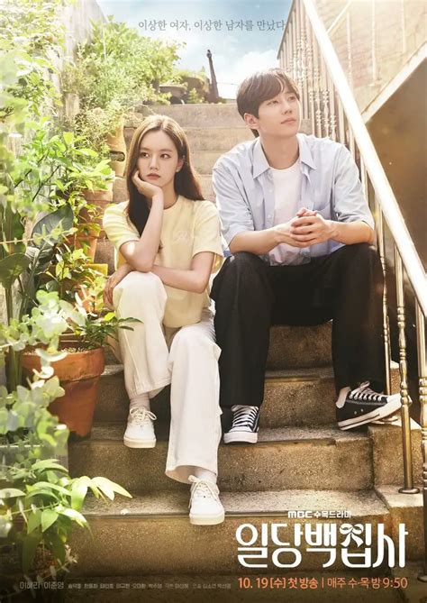 K Drama Menfess On Twitter Kdm Guys Rate Dong Ini Bagus Ga Tencuu