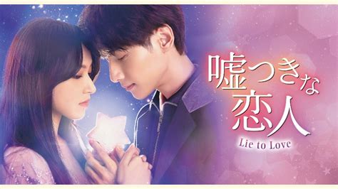 Off Lie To Love Lemino