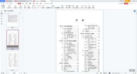 linux shell编程从初学到精通下载 伍之昂pdf扫描版 多多软件站