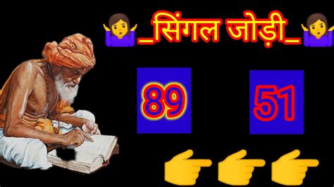5 July 2023 Single Jodi Faridabad Single Jodi Satta King Satta