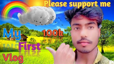My First Vlog My First Vlog Today My 1st Vlog Viral Trick My