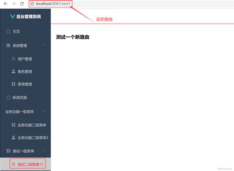（十六）vue权限菜单之动态路由 基于springboot mysql vue elementui mybatis前后端分离面向小白管理系统搭建 vue动态路由导航菜单权限管理 csdn博客