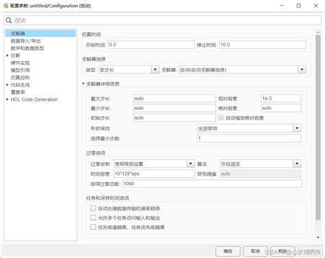 matlab 之 simulink系统的仿真与分析 simulink仿真 csdn博客