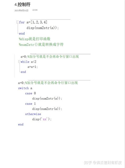 matlab学习笔记（一） 知乎