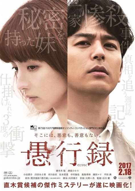 Teaser Trailer For Movie Traces Of Sin AsianWiki Blog