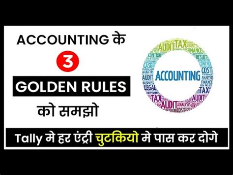 Golden Rules Of Accounting 3 Golden Rules Of Accounting In Hindi