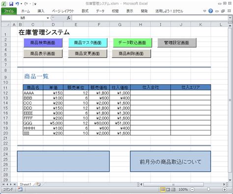 excel vbaマクロ作成 fifth port フィフスポート uichiro クラウドソーシング「ランサーズ」