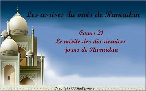 Invocation des dix derniers jours de Ramadân invocation des 10