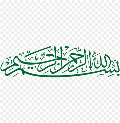 Islamic Calligraphy Art Bismillah